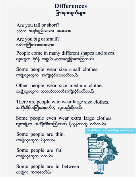 English 🦋 တဒင်္ဂအချိန်လေးတွေဟာ အမှတ်တရတွေ ဖြစ်လာပြီး လူတွေကတော့ သင်ခန