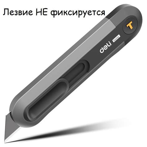 Технический строительный нож "Home Series Black" Deli HT4008 (Т ...