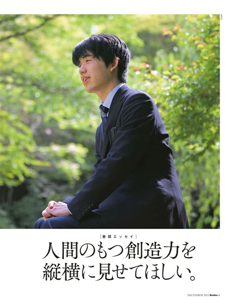 雑誌ビューワー Numberpremier ナンバープレミア