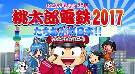 親父と桃鉄してるけど質問ある？ 為になる？質問ある？まとめ