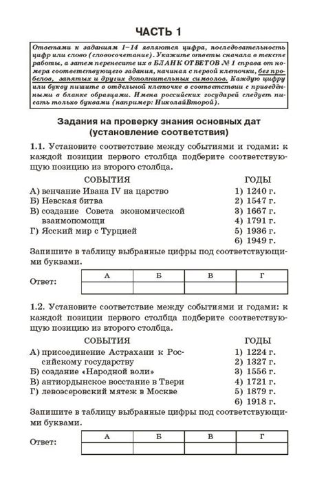 ЕГЭ. Тематический тренинг - Соловьёв Я.В. - История. Тематический ...