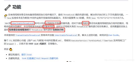 初识transmittablethreadlocal csdn博客