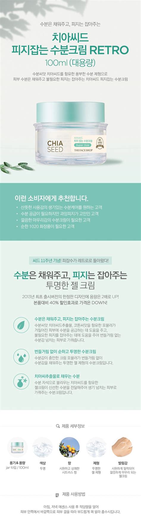 Pinterest 수분크림 레이아웃 디자인 배너