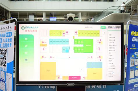 优化营商环境院内智能导航快速精准就诊助力实现便民就医少跑腿 济源市人民医院