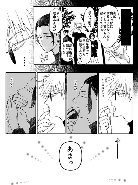 五夏「五夏13ツリーに続き かなり前の漫画なんで色々アレなんですが 2期アニメ、」tknつきんの漫画