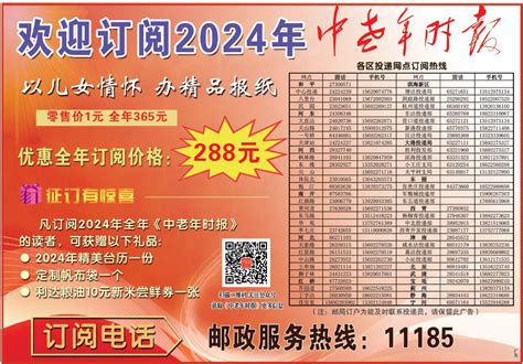 天津日报数字报刊平台 广告