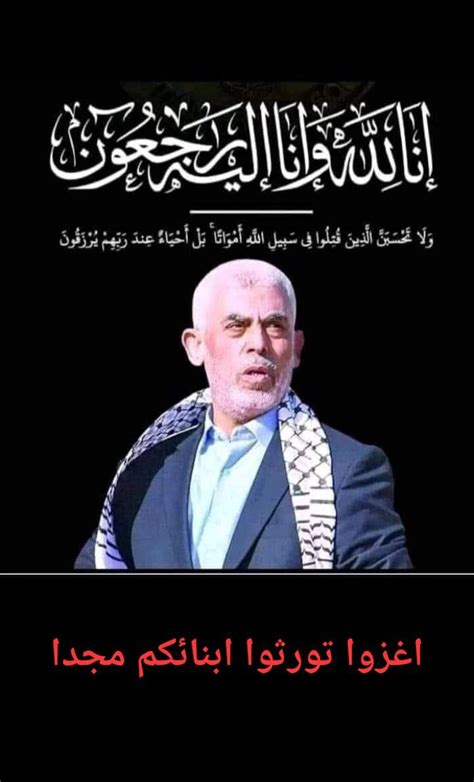 وزارت امور خارجه جمهوری اسلامی ایران بیانیه در خصوص شهادت مجاهد بزرگ