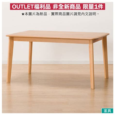 Outlet 實木餐桌 客廳餐廳兩用桌 N Collection T 01 120 Na｜nitori 宜得利家居線上購物網