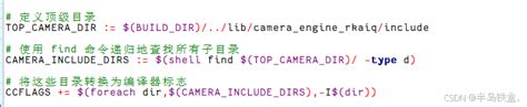 Makefile 递归添加头文件夹与其所有子文件夹cmake 递归获取所有文件夹名 Csdn博客