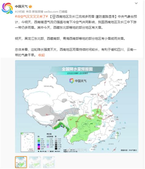 冷得遭不住？即将升至19℃，就在气温雨雪地区
