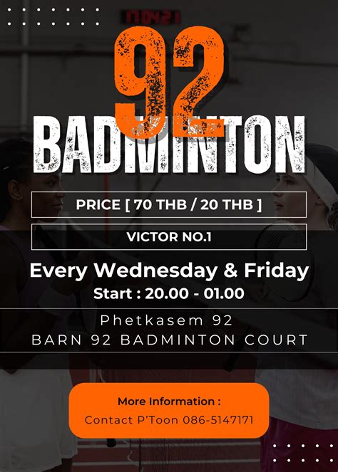สนามแบดมินตัน 18 คอร์ด สนามแบดมินตัน 18 คอร์ด ราชพฤกษ์