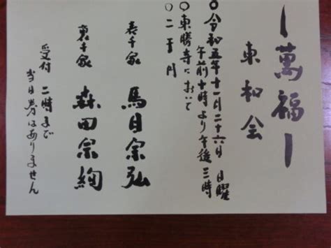お茶会 東勝寺 神奈川県藤沢市湘南台 葬儀永代供養