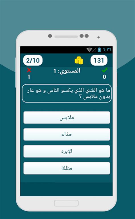 ألغاز للاذكياء مع الحلول Apk For Android Download