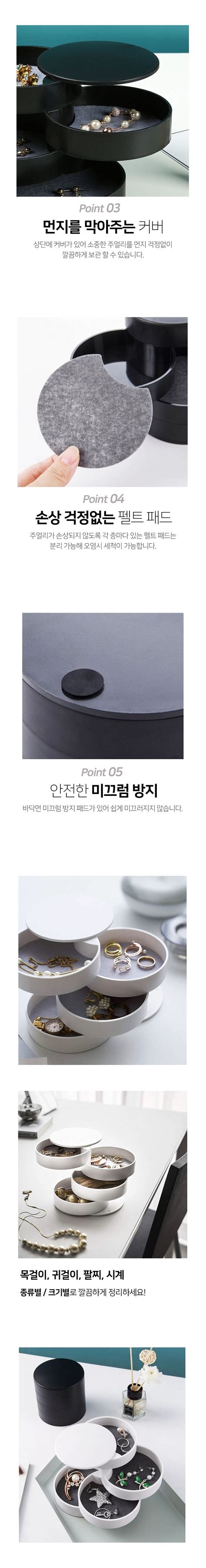4단 회전형 슬라이딩 주얼리 보관함 액세서리 소품 정리함 2color 감도 깊은 취향 셀렉트샵 29cm