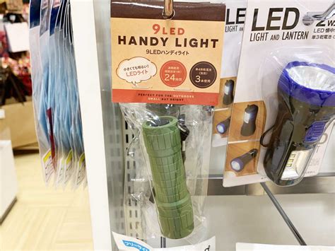 キャンドゥ（cando）で販売している懐中電灯の種類一覧をご紹介