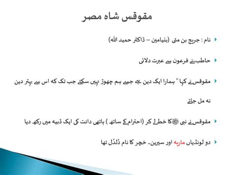 Conquest Of Makkah Life Of Prophet Mohammed From Hijrath To Fateh