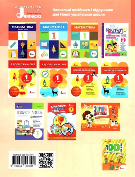 Книга «Українська мова Буквар Посібник у 6 частинах НУШ 1 клас Частина 1 Олена Іщенко