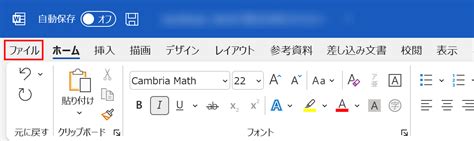 Wordで数式の改行ができない場合｜office Hack