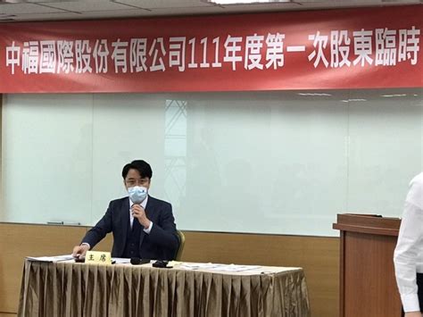 太離譜！中福經營權之爭 竟資遣全部員工還賣廠拆房 財經焦點 產經 聯合新聞網