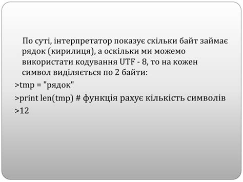 Презентація Вивчаємо Python Рядки