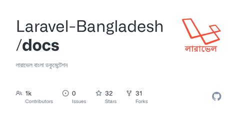 Github Laravel Bangladesh Docs লারাভেল বাংলা ডকুমেন্টেশন