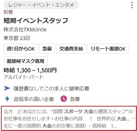 東京五輪ボランティア辞退でアルバイトを募集か？ アックィpr Producerのブログ