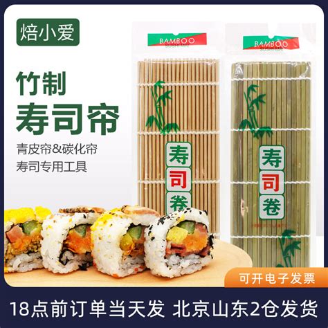 青皮寿司帘竹帘海苔帘子碳化不沾家用日本紫菜包饭卷帘烘焙模具虎窝淘