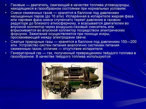 Двигатель внутреннего сгорания - презентация онлайн