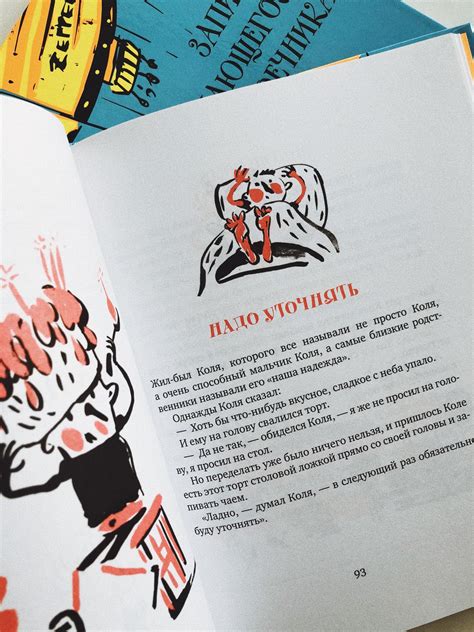 Записки выдающегося двоечника - Vilki Books