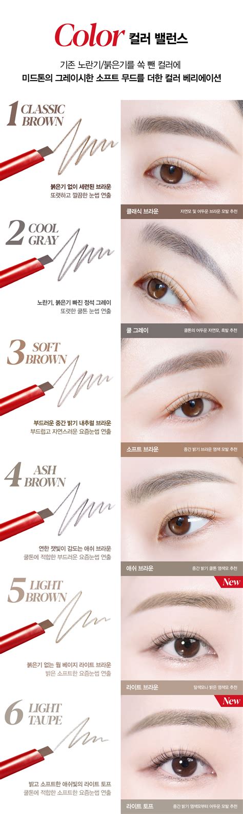 더브로우 밸런스 펜슬