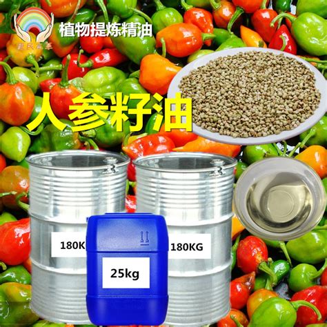江西吉安人参籽油植物精油日化原料油基础香料油现货 阿里巴巴