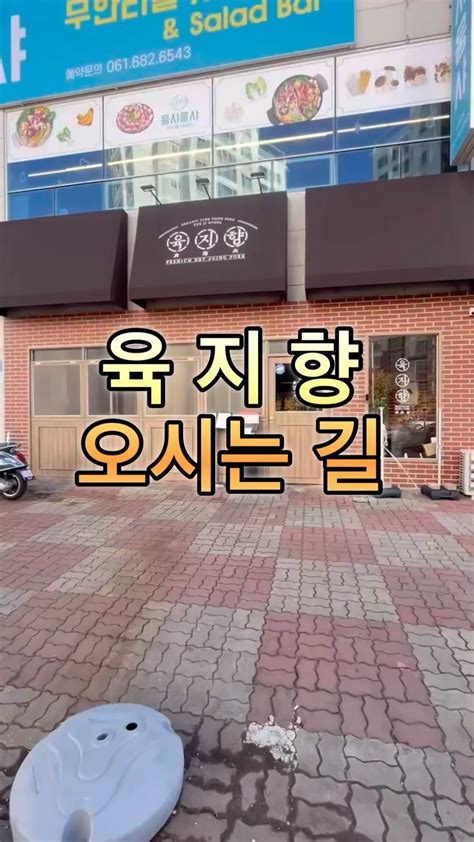 육지향 교차숙성 전문점 Yookjihyang • Instagram Photos And Videos