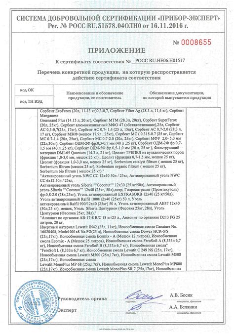 Производство и оптовая продажа водоочистного оборудования в Москве Pertsev Company