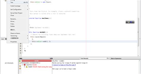 介紹 Netbeans 執行 Phpunit 單元測試 壞蛋的密室