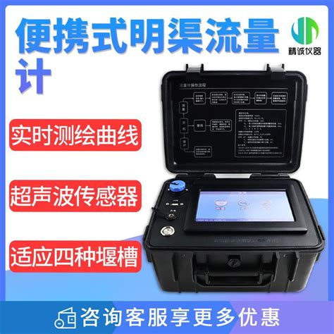超声波明渠污水流量计 LS MQ 明渠流量计 维库仪器仪表网