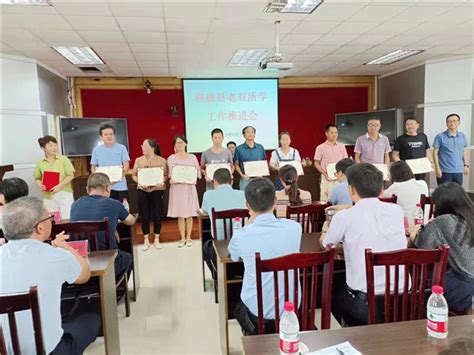 旌德县召开老有所学工作推进会 旌德县人民政府