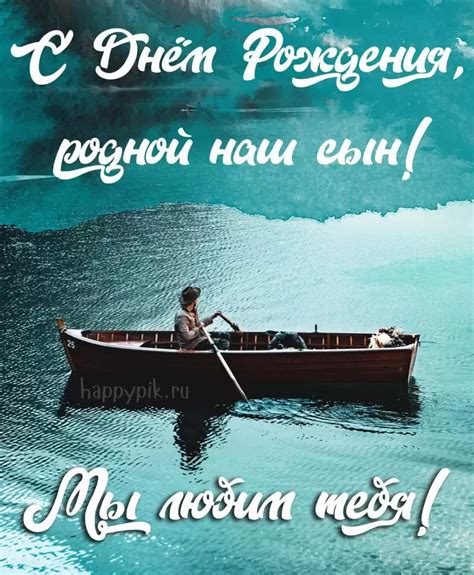 Картинки с днём рождения СЫНУ 40 открыток с пожеланиями С днем рождения сын С днем рождения
