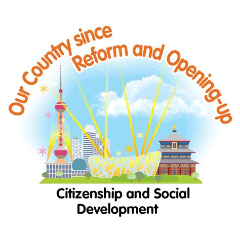 互聯相依的當代世界