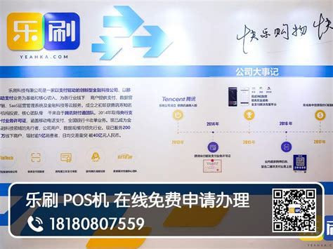 乐刷pos乐刷官网