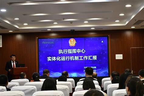 全市法院执行工作现场会召开澎湃号·政务澎湃新闻 The Paper