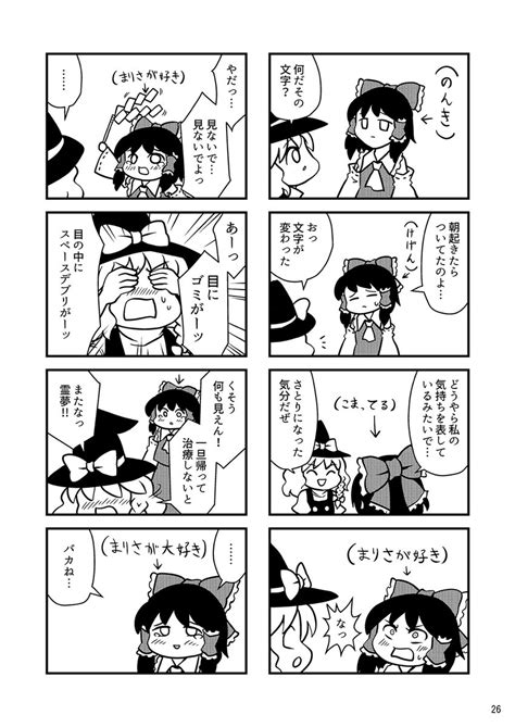 同人再録｢渡してもらったお嬢様｣