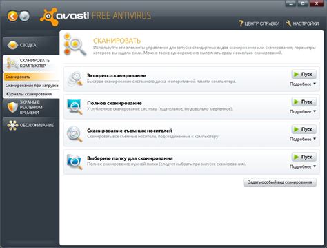 Обзор Avast! 5 Free Antivirus - Avast купить, антивирус avast ...
