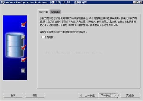 oracle 11 2 0 1 for windows installation oracle11 2 0 1 windows csdn博客
