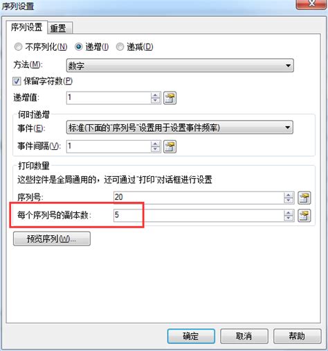 Bartender连续打印怎么设置 Bartender不同内容连续打印 Bartender中文网站