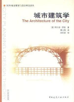 理论拓展丨Vol 建筑学的理论历史及范式 知乎