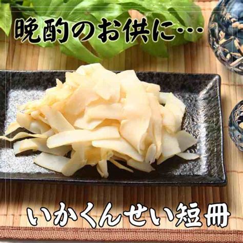 不揃いですが味に自信あり ソフトタイプのいかくんせいです 不揃い いかくんせい 250g 訳あり おつまみ 珍味 不二屋 今季一番