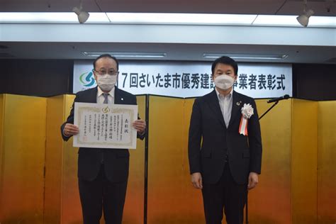 令和4年度 さいたま市優秀建設工事業者表彰を受賞しました。 株式会社カタヤマ