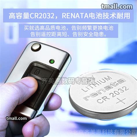 东风风行sx6景逸x5 X3 S50 X6 Xl Xv菱智m3 V3 M5汽车钥匙电池原装cr2032遥控器进口纽扣电子16款s500 M7