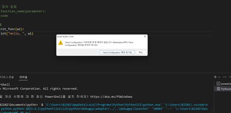 vscode 질문 인프런