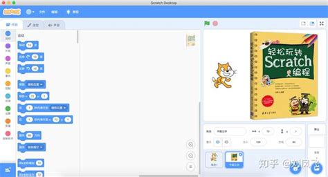 少儿编程scratch软件下载全集 知乎